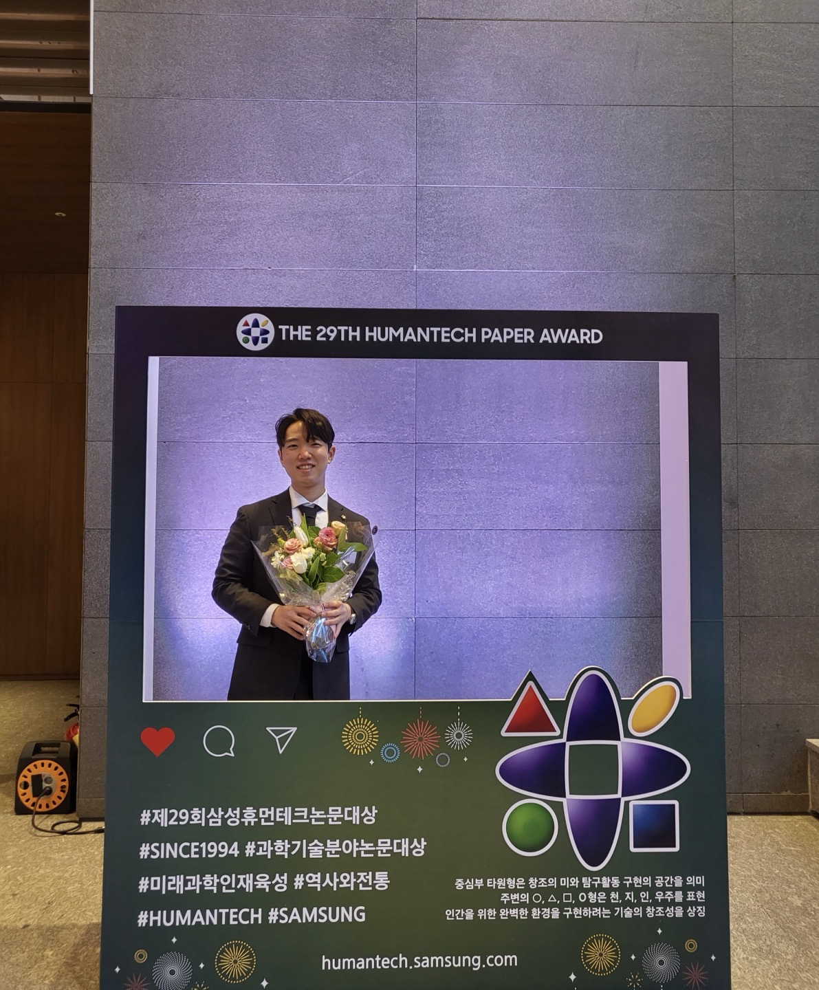 DPS receives Gold award in 29th Samsung Humantech Paper Award (1st in Signal Processing) | hj-chung